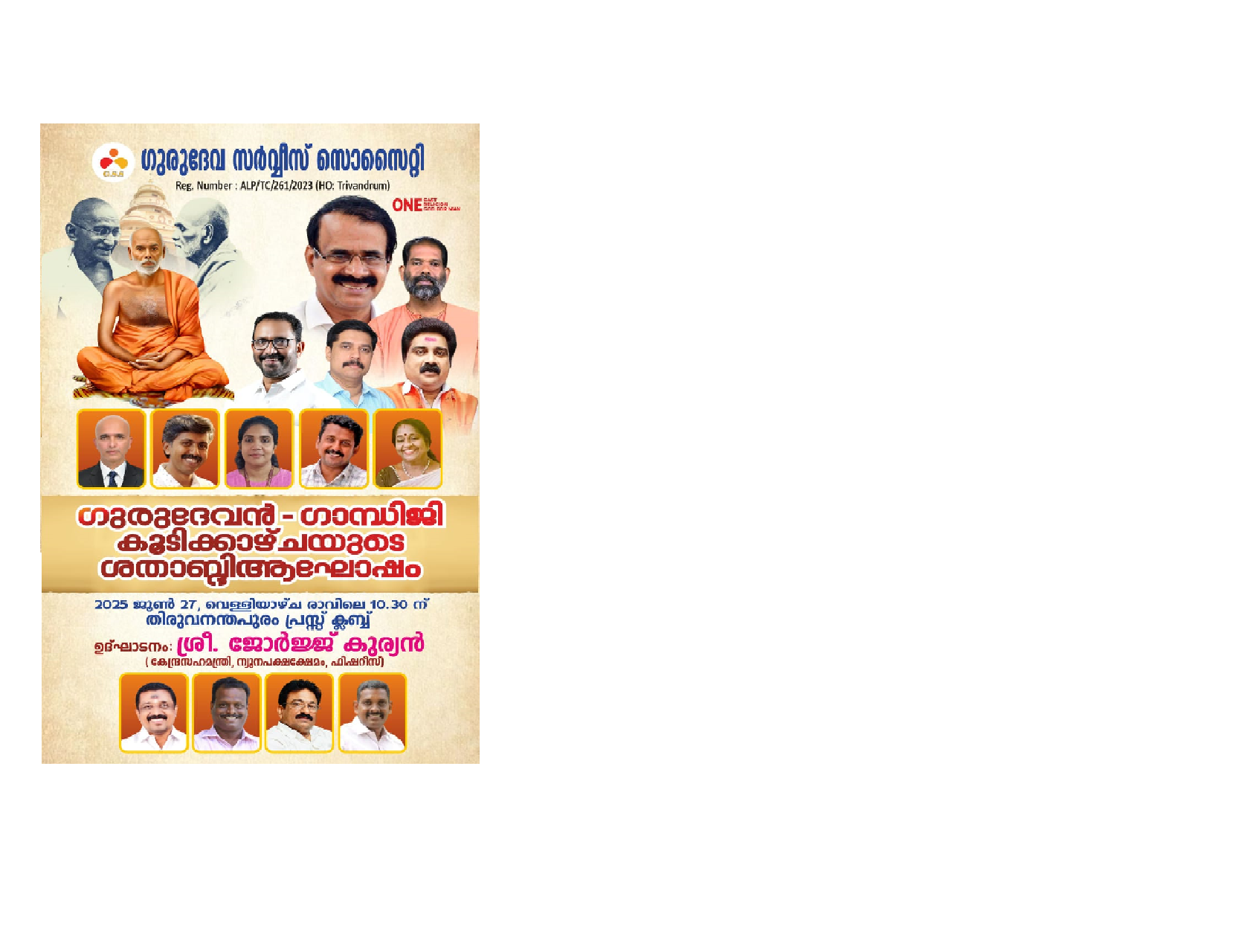 Centenary of Historic Gandhi–Gurudevan Meeting to Be Celebrated on June ...
