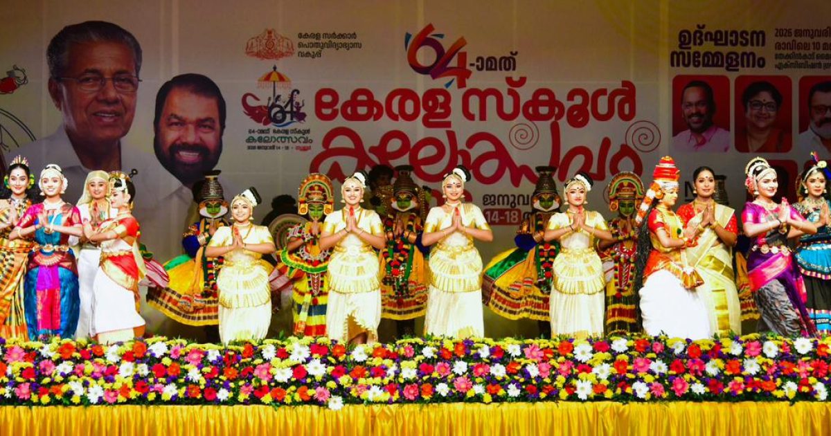 School Kalolsavam Heats Up: Kozhikode and Kannur Share the Top Spot ...